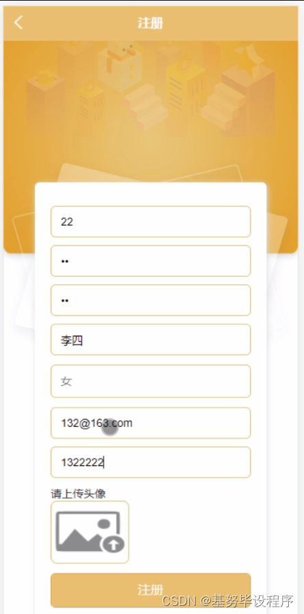 基于android的“课堂管理助手”移动应用开发程序开题报告开题报告源码）课堂助手app设计与实现开题报告 Csdn博客 
