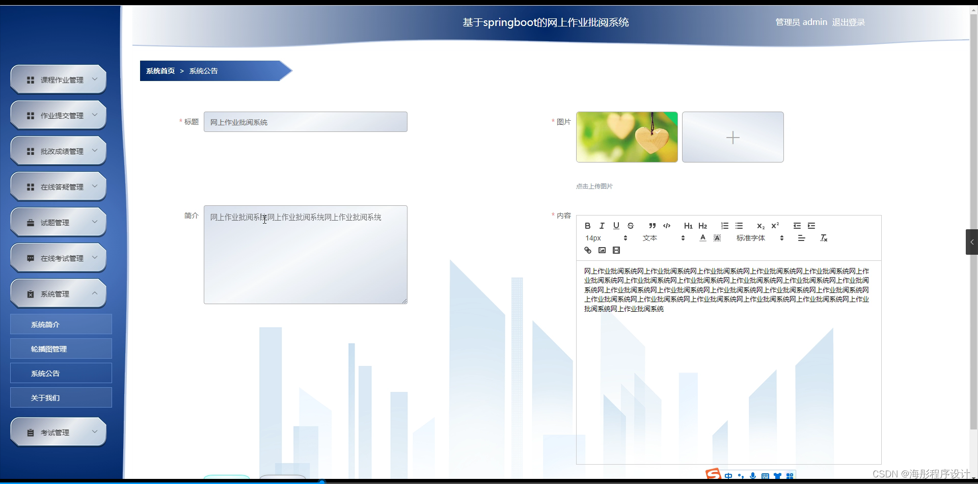 【附源码】基于flask框架的网上作业批阅系统 Pythonmysql论文用python做一个自动批改客观题的系统 Csdn博客