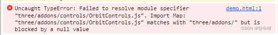 解决控制台报错：Failed to resolve module specifier “three/addons/controls/OrbitControls.js“...的问题-CSDN博客