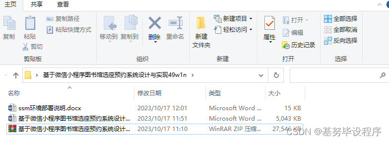 基于微信小程序图书馆选座预约系统设计与实现源码开题基于微信小程序的图书馆座位预定系统开题报告 Csdn博客