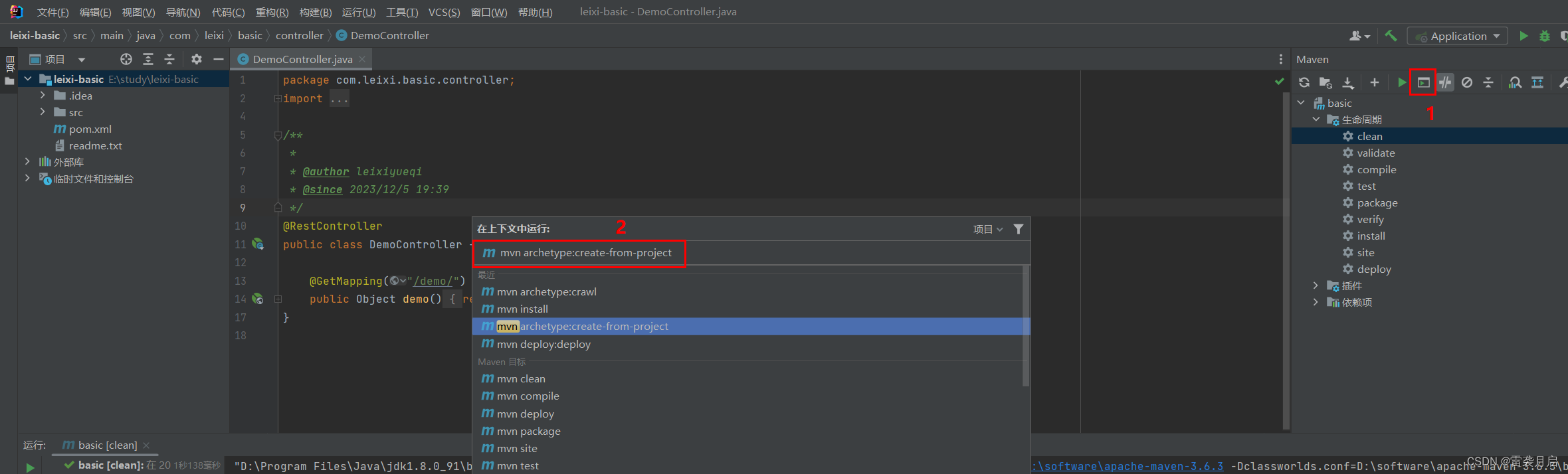 Idea2023创建自定义项目骨架_idea add archetype-CSDN博客