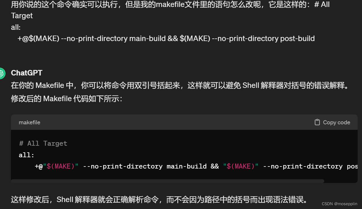 在vscode中用make编译工程提示“usrbinsh C Line 1 Syntax Error Near Unexpected Token `‘”错误cmake 