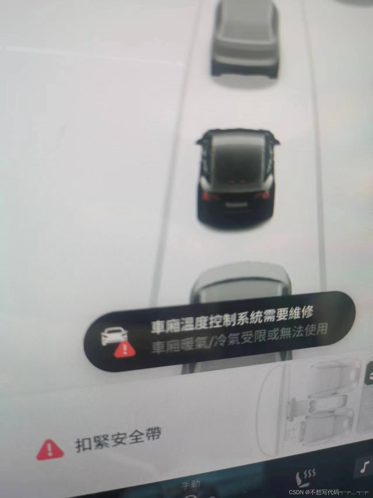 八戒会修特斯拉 特斯拉夏天要命故障车辆温度控制系统需要维修（VCFRONT_a447）_特斯拉驾驶室温度控制需要检修-CSDN博客