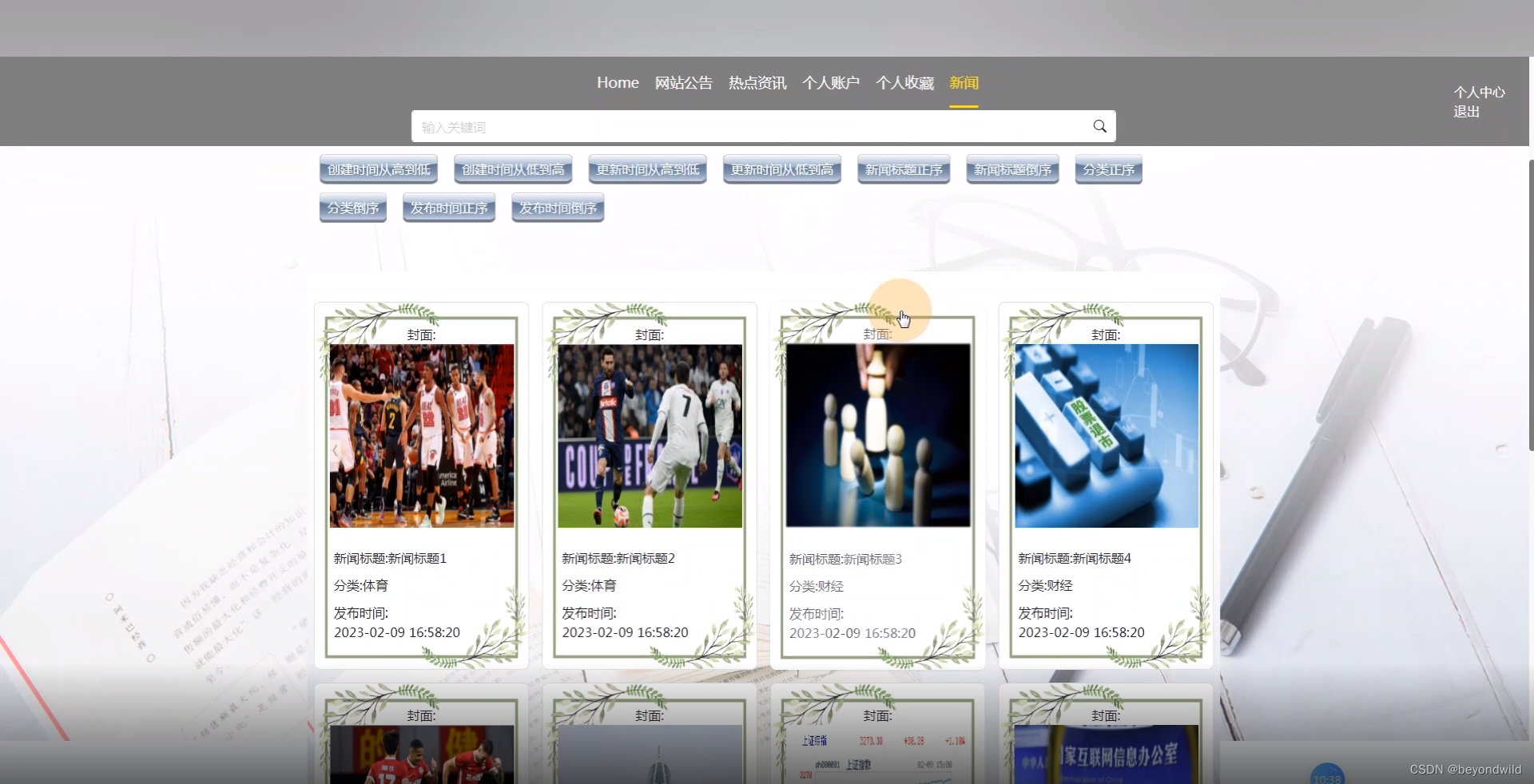 Java项目 协同过滤算法新闻管理系统 Java Springboot Mybatis Jquery Html Jsp Mysql Csdn博客