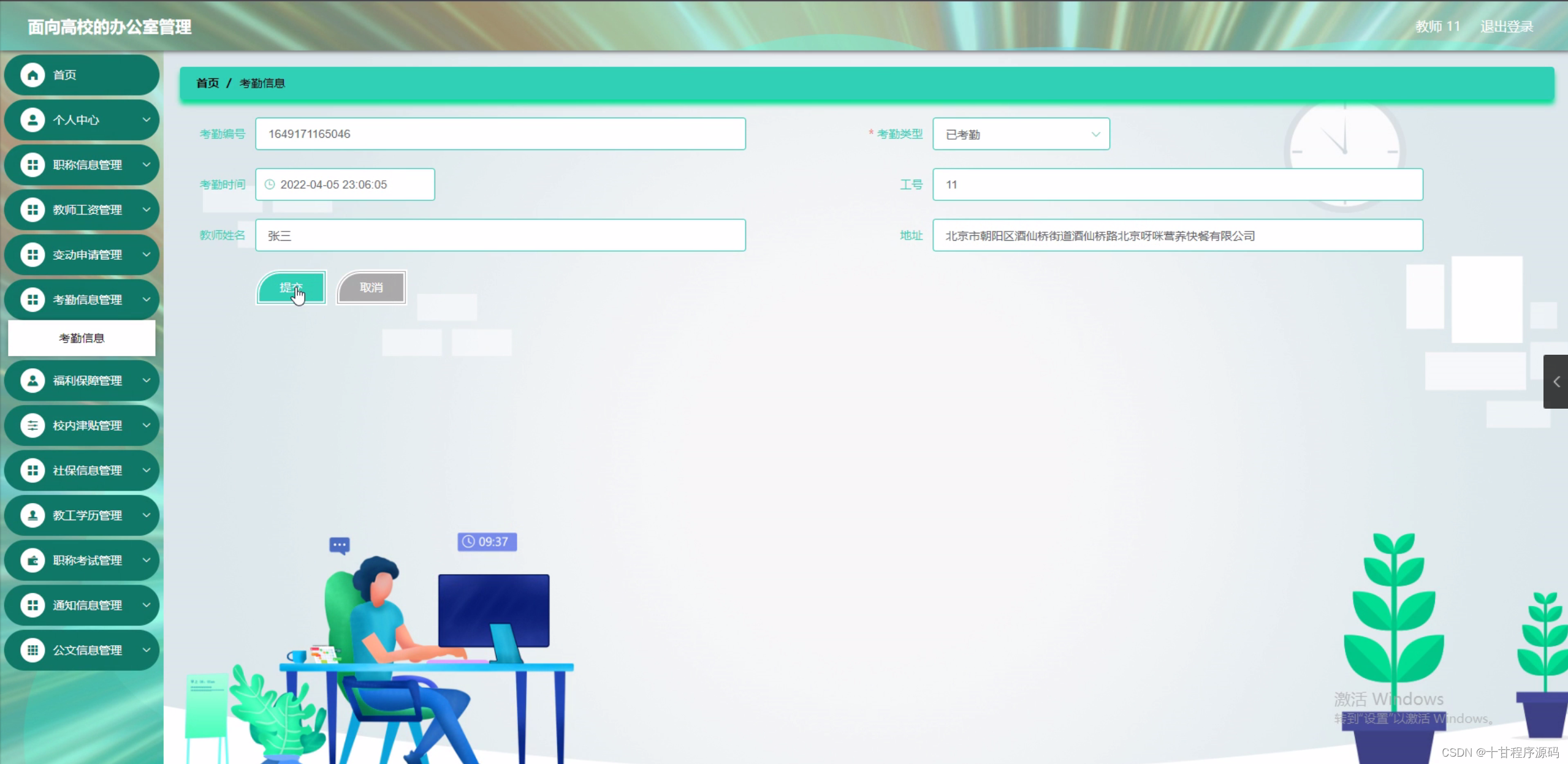 java面向高校的办公室管理(ssm)-CSDN博客