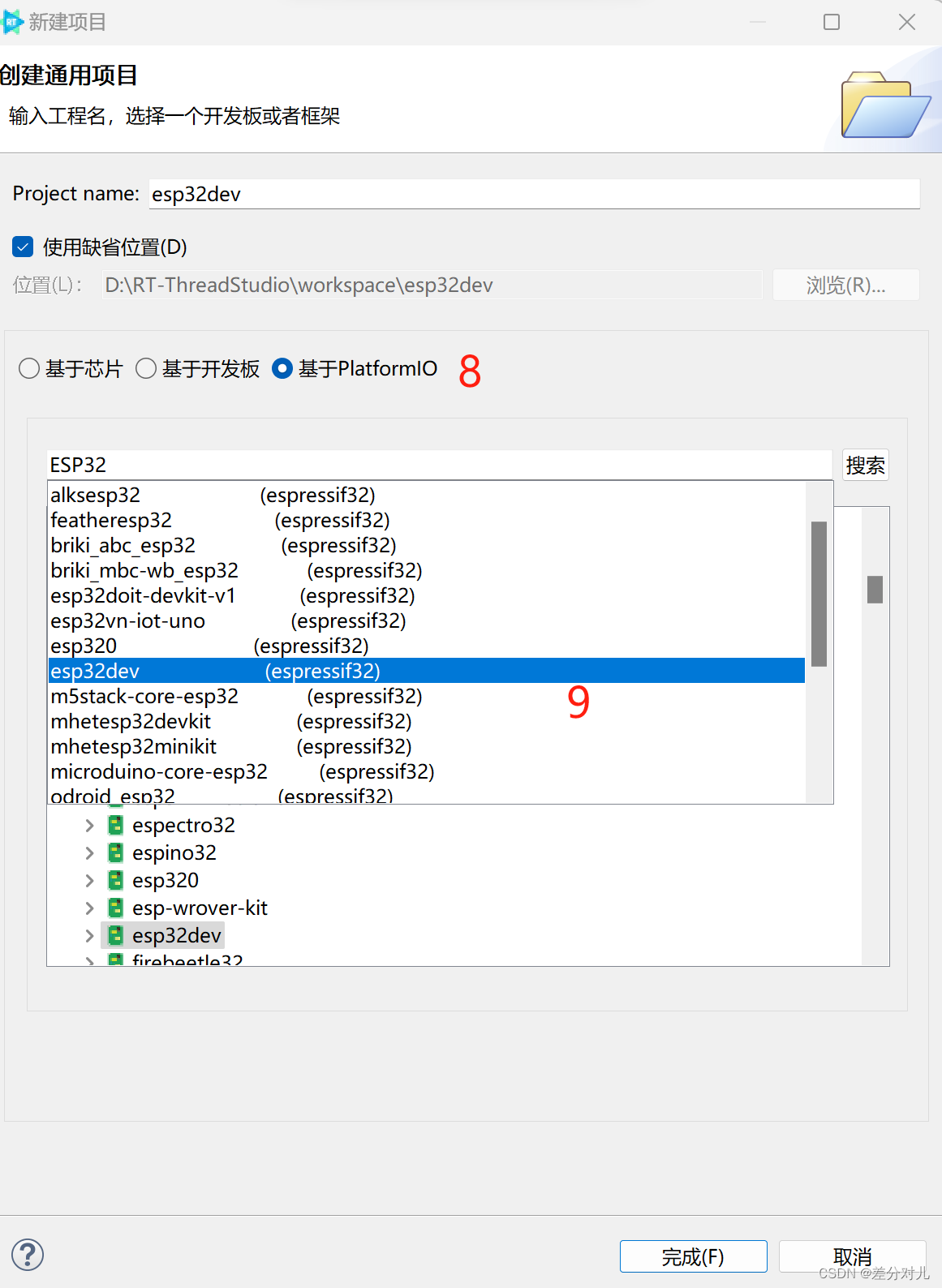 RT-Thread 学习入门（一） ：ESP32在RT-Thread Studio中的工程创建_esp32 rtthread-CSDN博客