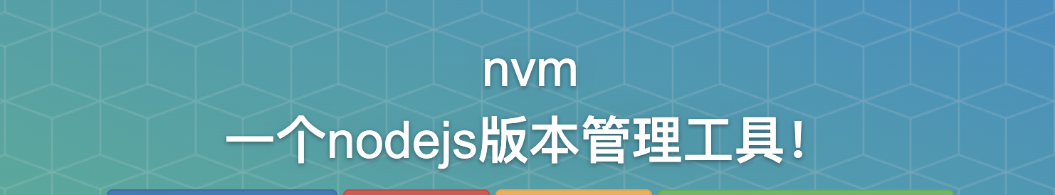 nvm, npm命令以及package.json文件详解_npm安装包命令-CSDN博客
