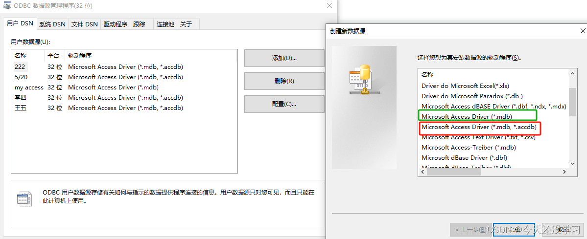 LabVIEW连接Access（一）基于ODBC使用DSN连接数据库_labview odbc-CSDN博客