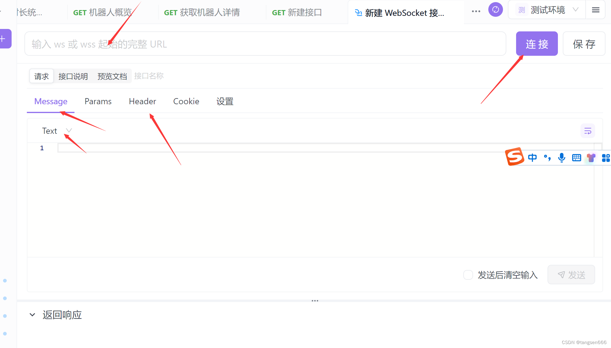 Java调用三方WebSocket接口_java调用websocket接口代码-CSDN博客