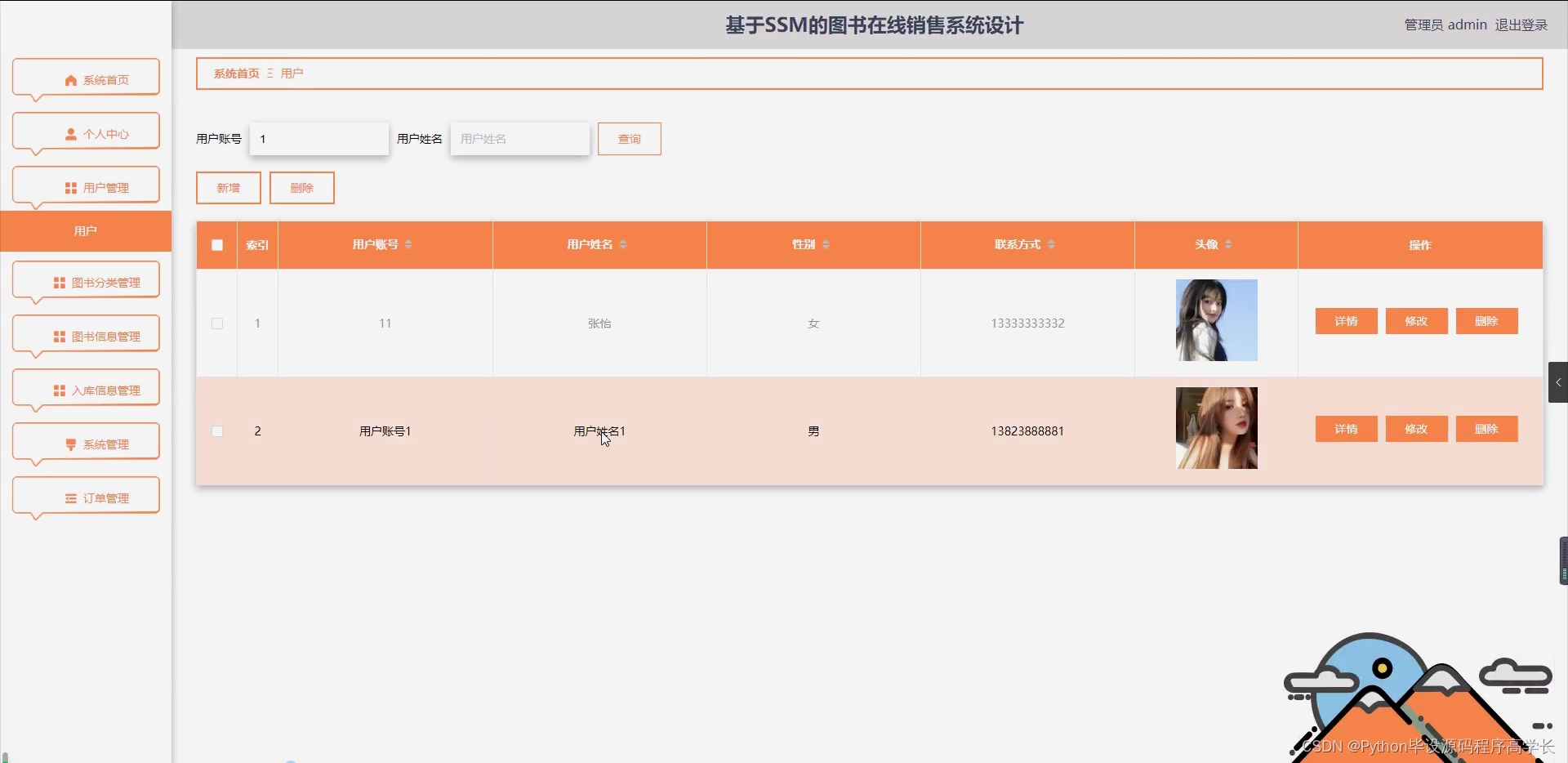 Python计算机毕设【附源码】图书在线销售系统设计(djangomysql论文)图书销售管理系统mysql数据库python Csdn博客