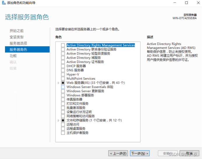 Windows Server 2016 IIS 安装及网站部署操作手册_win2016装iis-CSDN博客