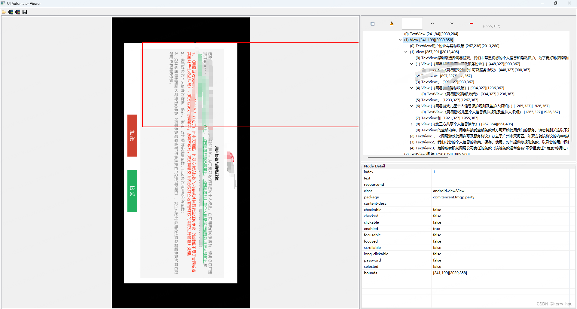 Appium Inspector针对横屏的元素显示无法进行定位的解决办法_appium inspector蒙层定位不到-CSDN博客