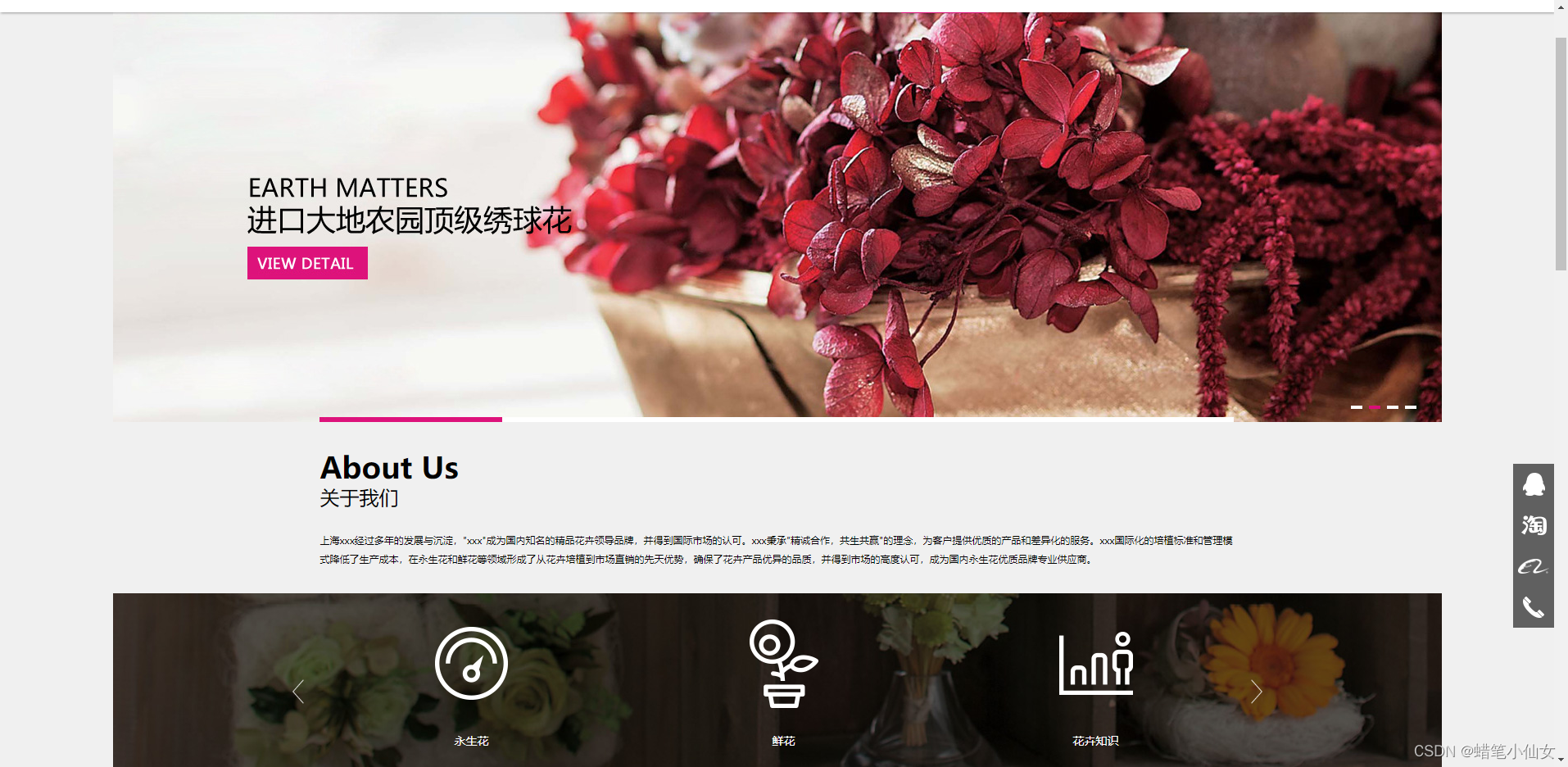 38. Web前端网页制作 花店网页设计实例 大学生期末大作业 html+css+js_web网页设计和登录界面期末作业鲜花-CSDN博客