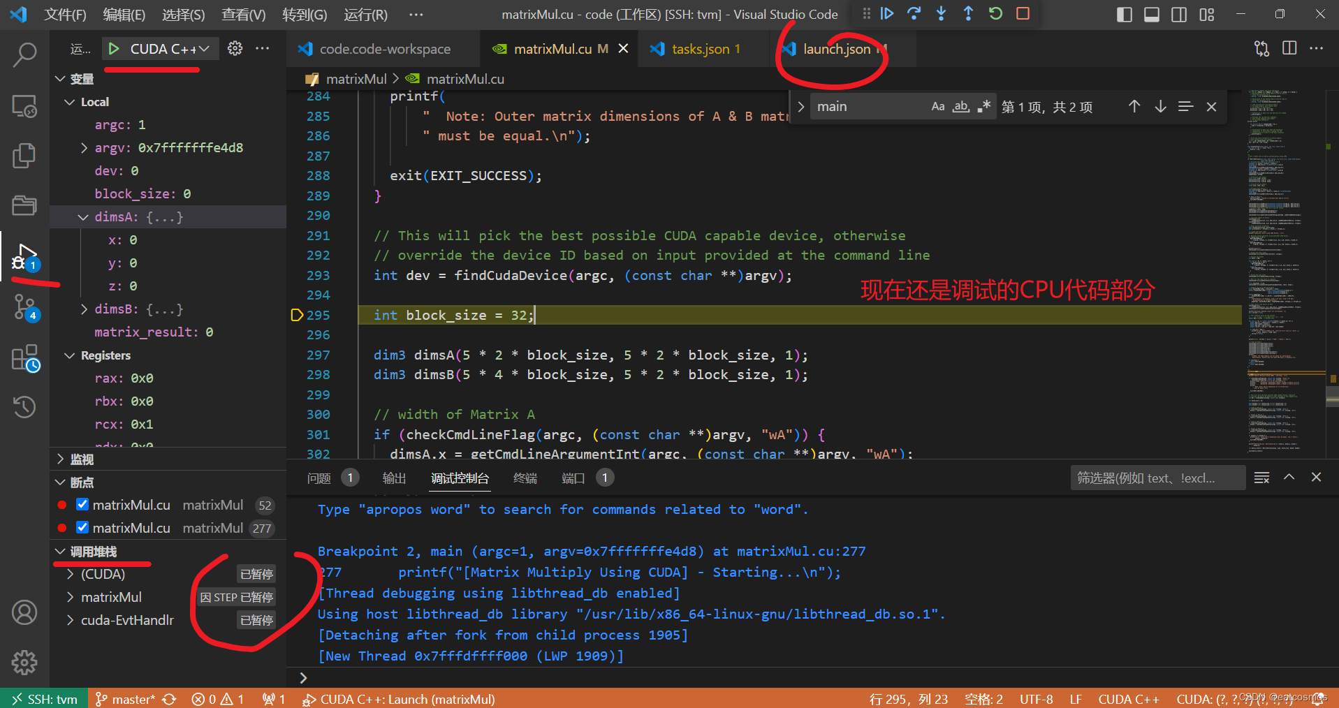 vscode使用nsight调试cuda代码_vscode cuda 调试-CSDN博客