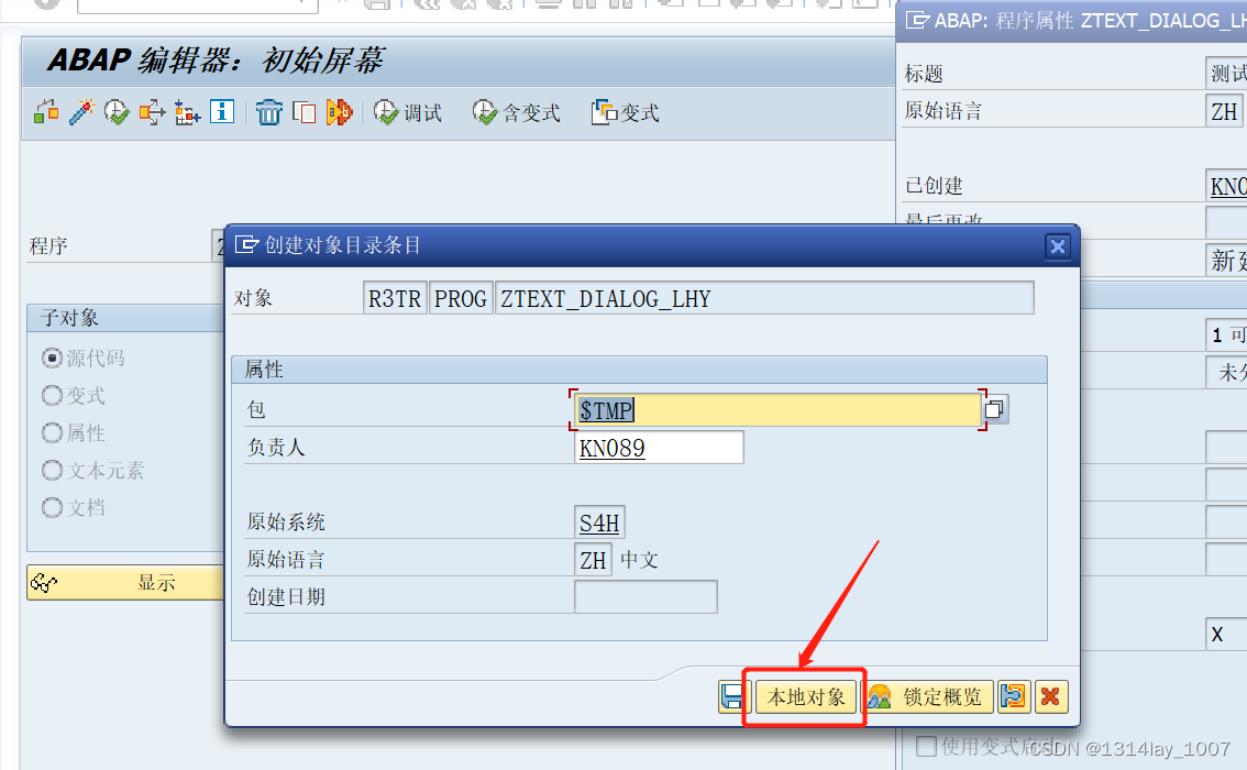 ABAP Dialog对话框程序_abap 对话程序-CSDN博客