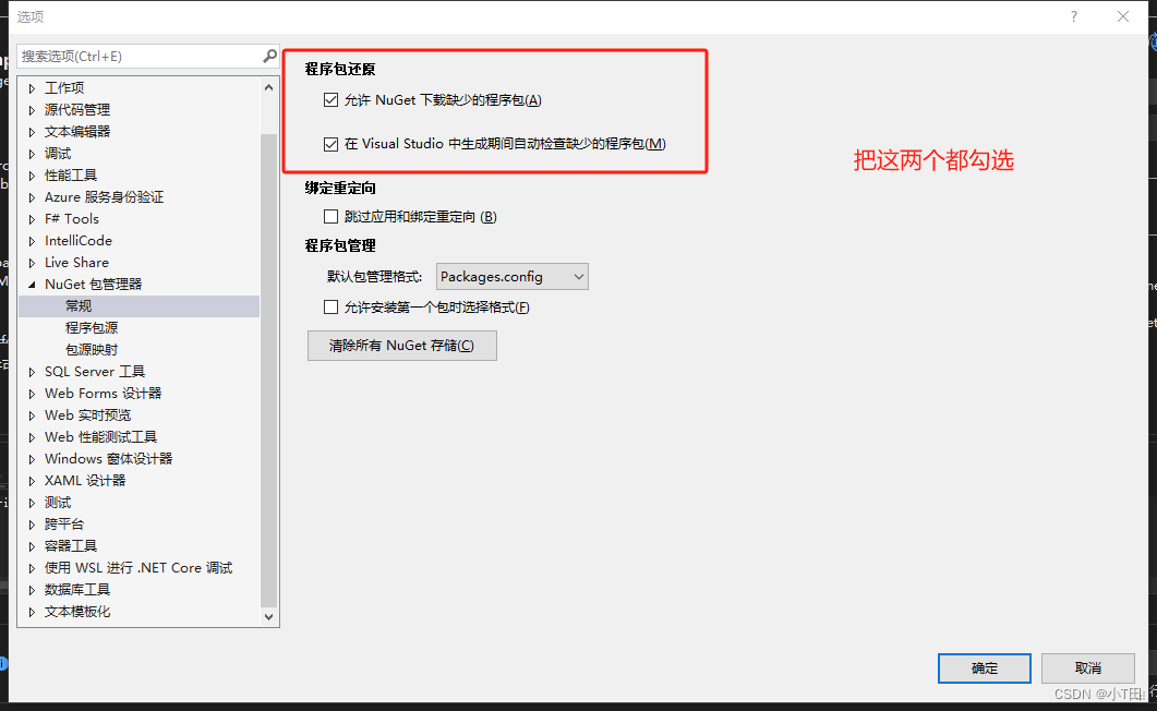 .NET6报错MSB401“ResolvePackageAssets“任务意外失败-CSDN博客