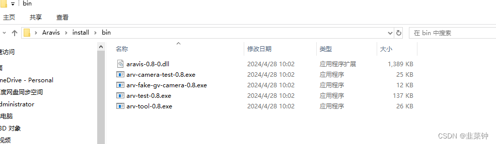 支持GIGE及USB3 Vision工业相机的开源库：Aravis-CSDN博客
