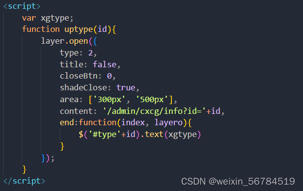 layui 使用layer弹窗子弹窗关闭后向父级页面传值_layui layer.open关闭后传值-CSDN博客