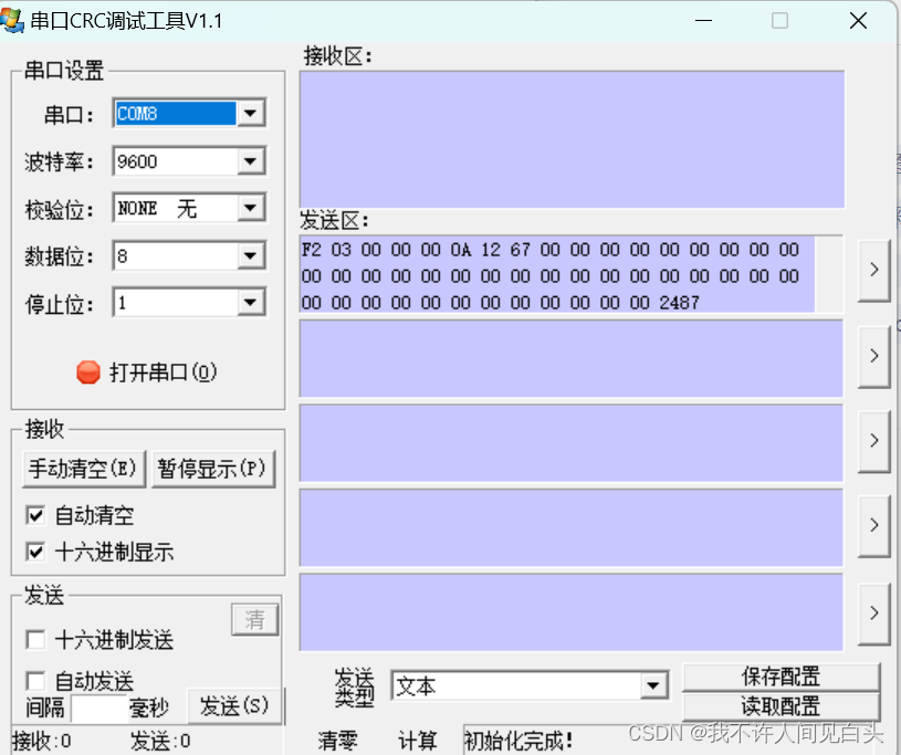 VSPD（Virtual Serial Port Driver）虚拟串口软件安装及使用-CSDN博客