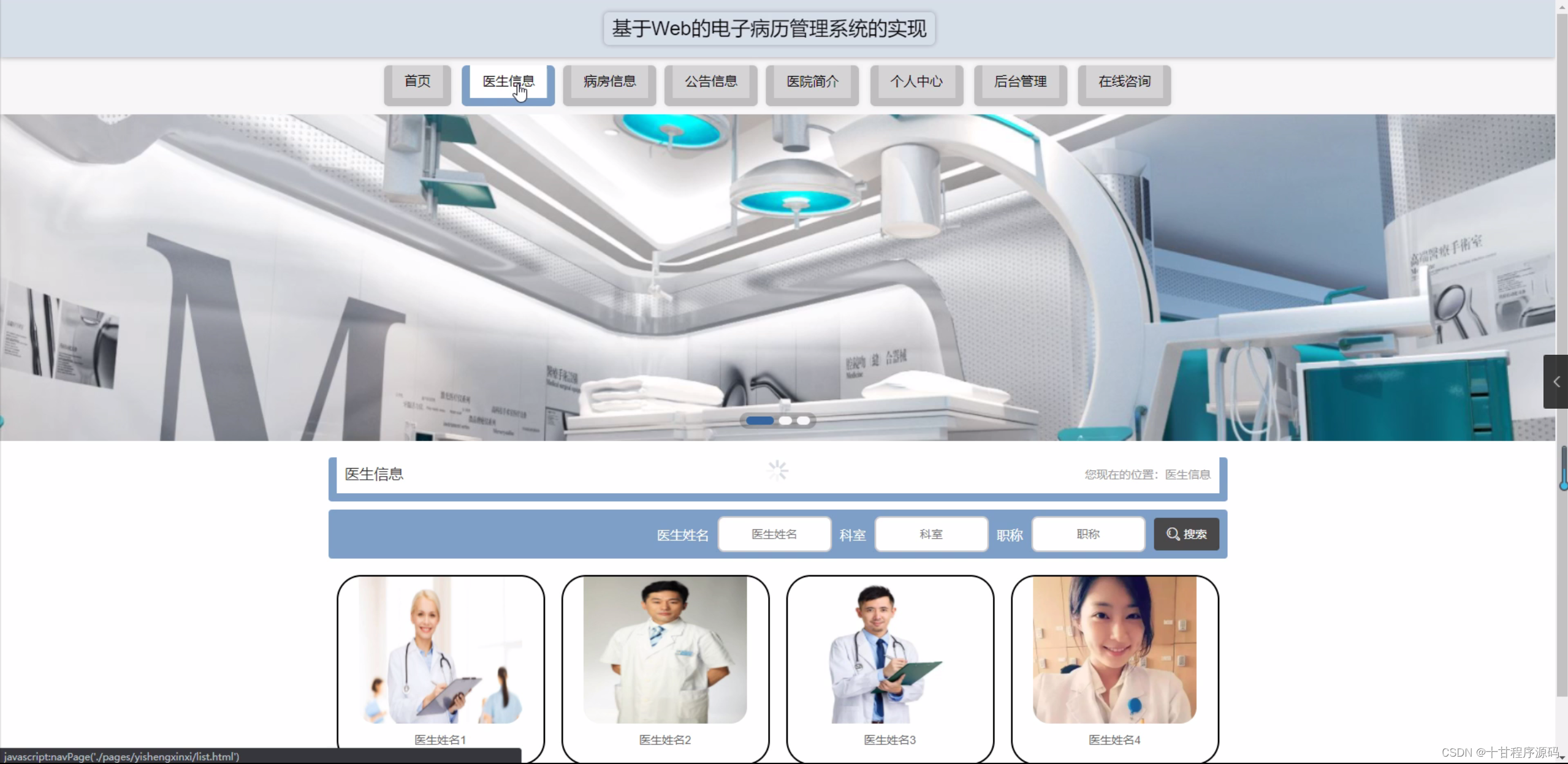 Java基于web的电子病历管理系统的实现源码mysql文档前端开发电子病例编辑需要自动保存的方案 Csdn博客 6683