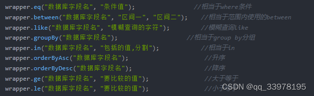 Mybatis Plus实现多条件、分页查询mybatispuls实现lamda表达式分页多条件查询 Csdn博客