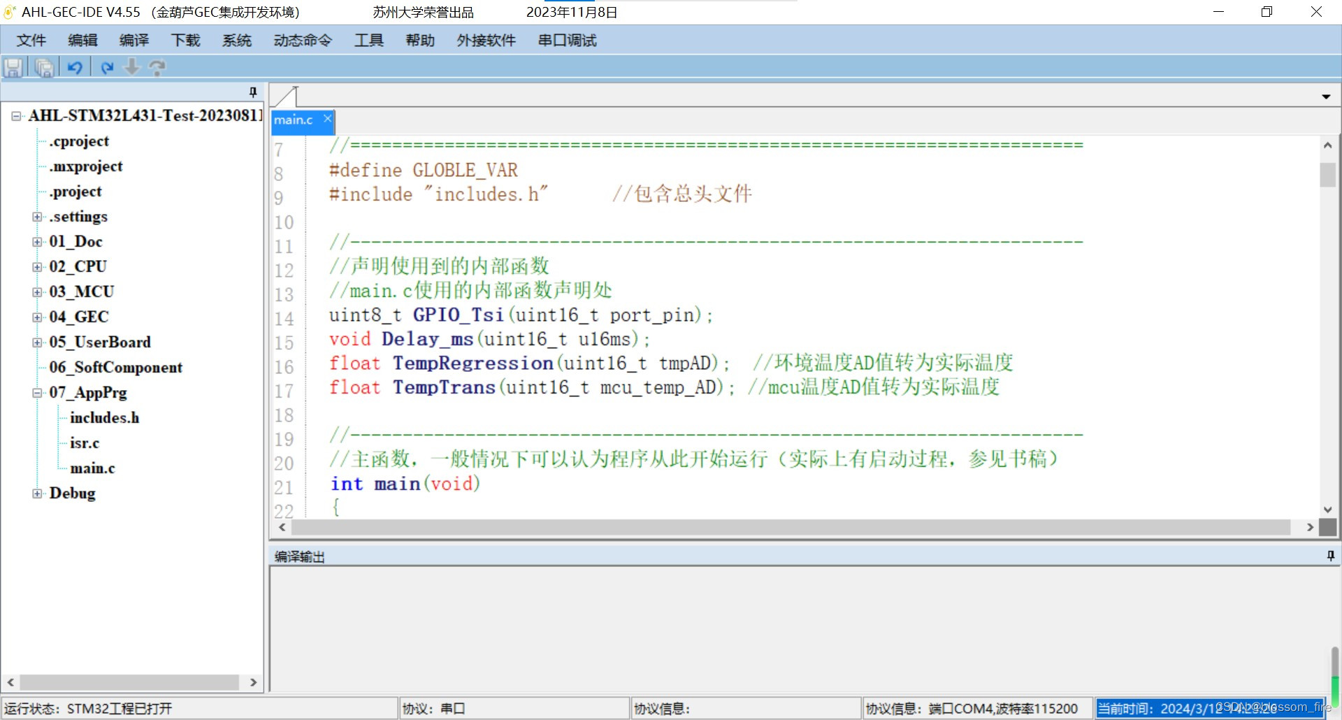 嵌入式作业一_ahl-gec-ide打开-CSDN博客
