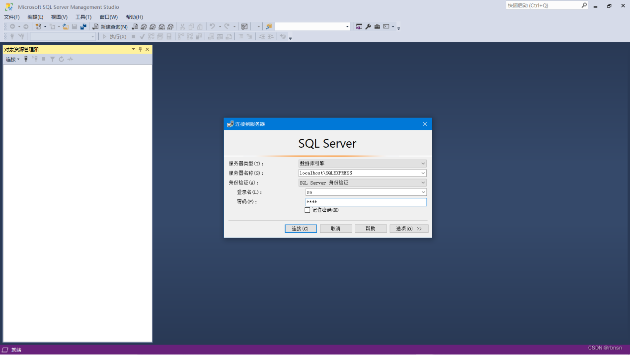 Microsoft Sql Server数据库初始化sqlserver数据库初始化 Csdn博客