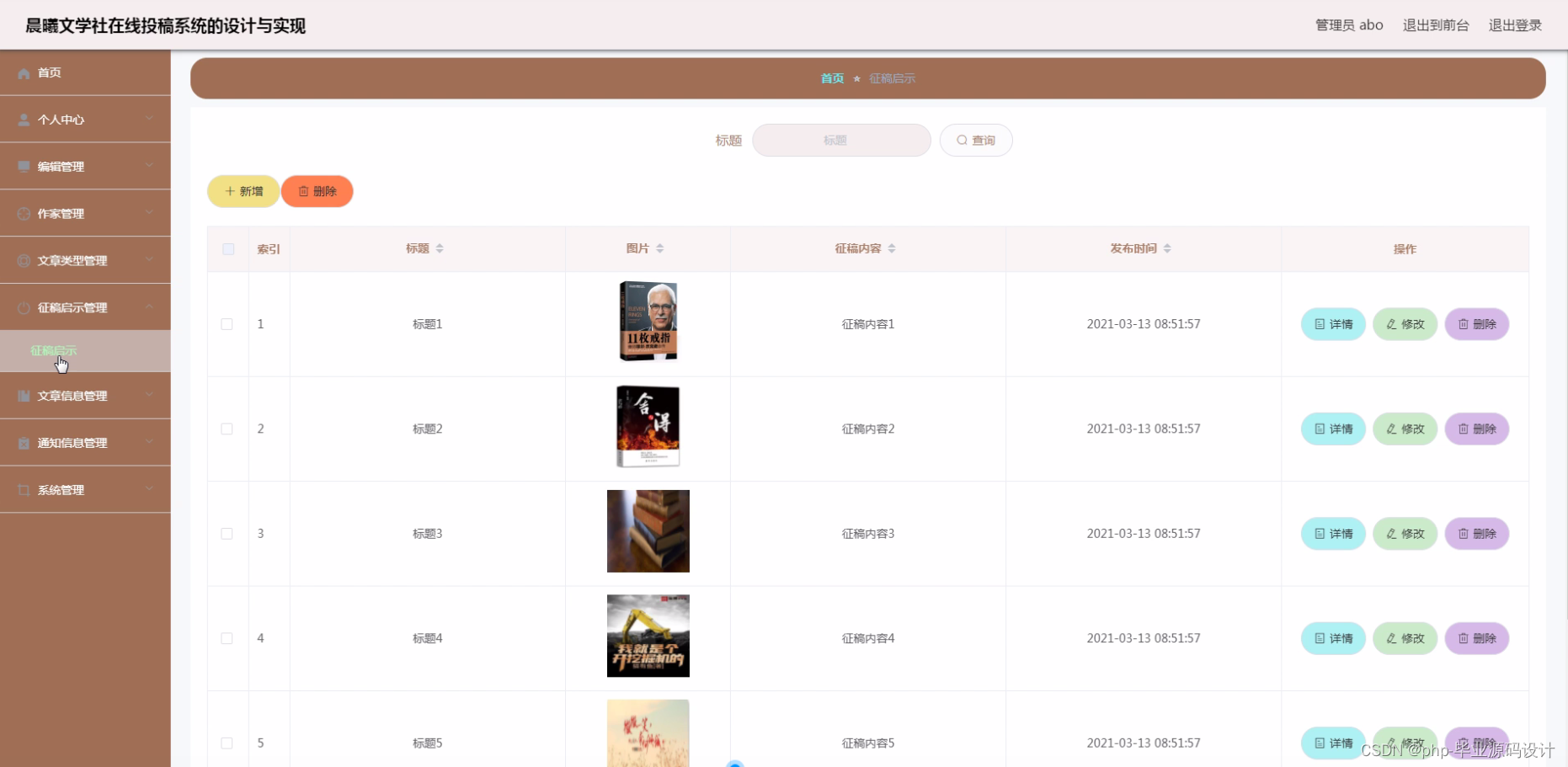 Springbootjavaphpnodepython晨曦文学社在线投稿系统的设计与实现【计算机毕设】文学社在线投稿系统的目的和意义 Csdn博客