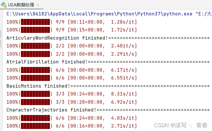 UEA数据集和UCR数据集的处理-CSDN博客