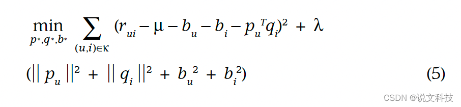 【经典论文阅读2】MF算法——推荐系统里的远古巨兽_推荐系统mf-CSDN博客