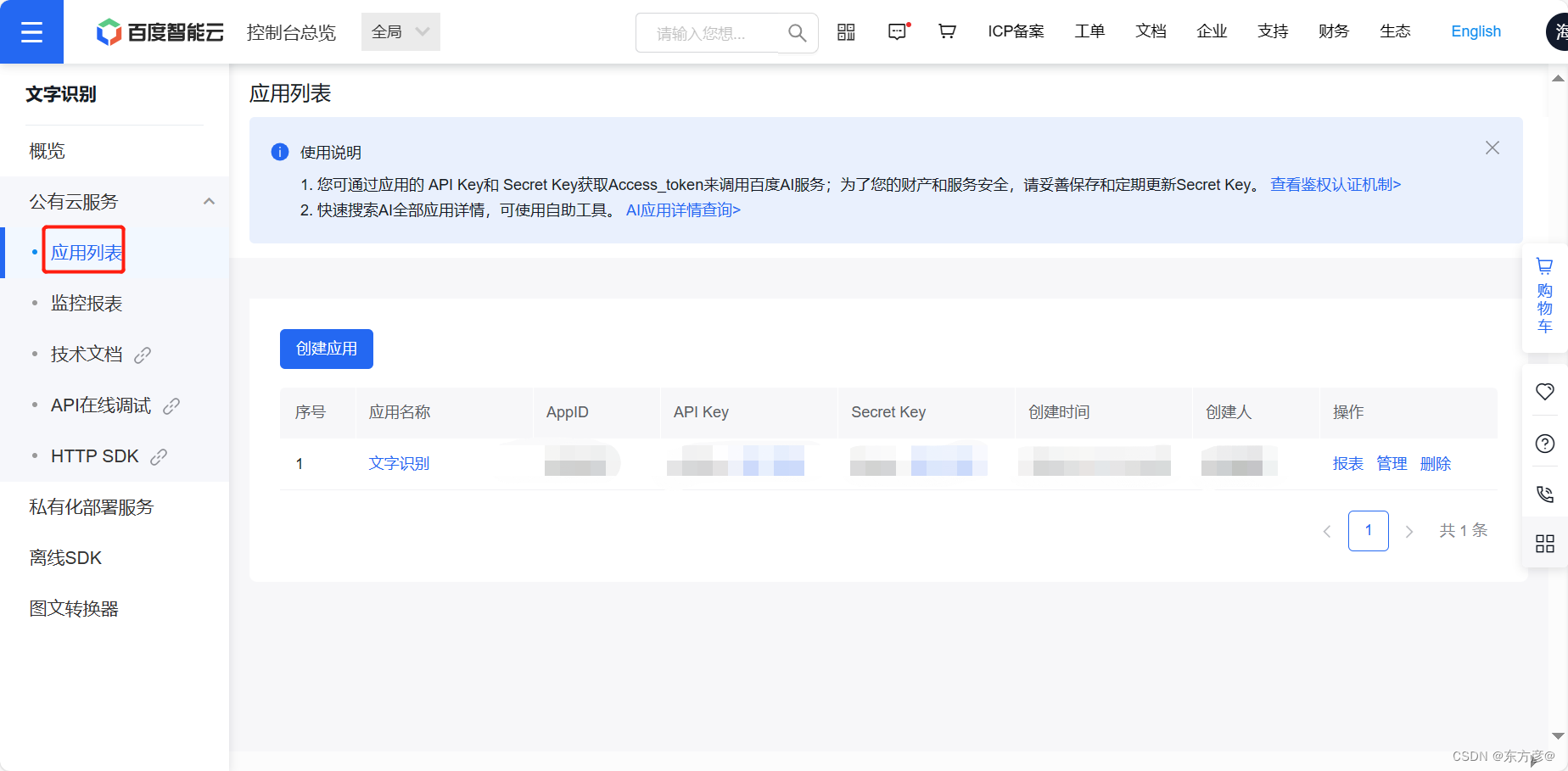 成功解决{‘error_code‘: 18, ‘error_msg‘: ‘Open api qps request limit reached‘}-CSDN博客