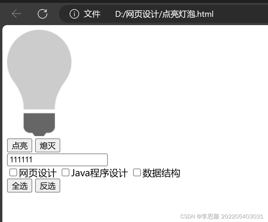 灯泡熄灭与点亮 灯泡点亮和熄灭的图java Csdn博客