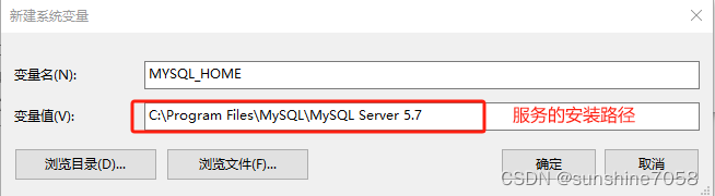 Windows安装MySQL5.7-CSDN博客