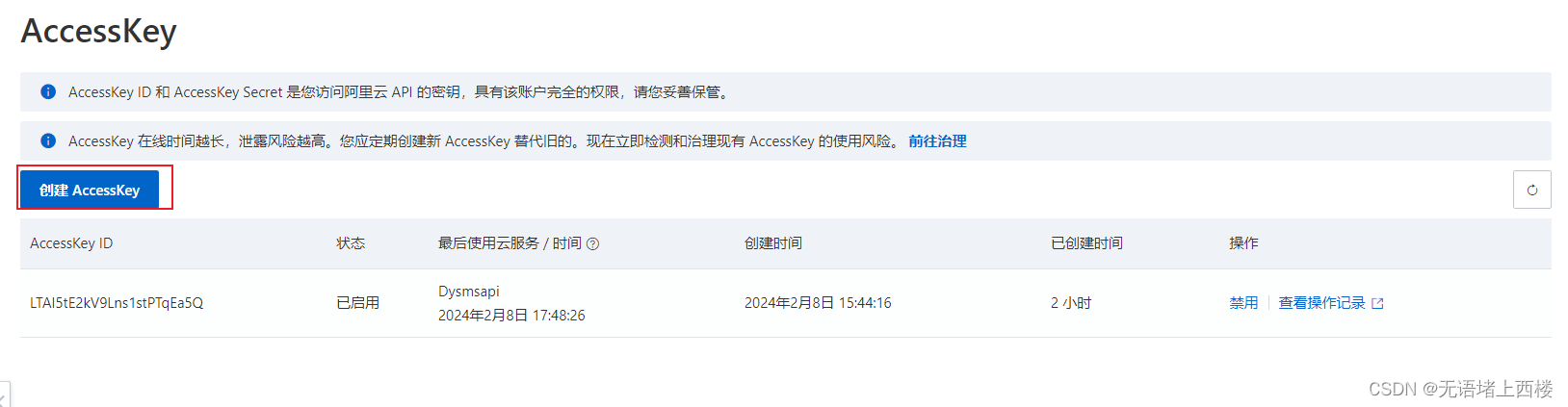 SpringBoot整合阿里云SMS短信验证码发送_springcloud整合阿里云短信-CSDN博客
