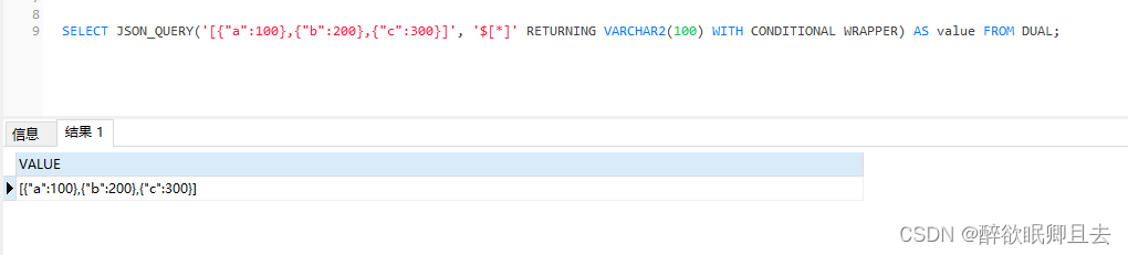 oracle19c JSON常用函数_oracle 19c json 函数-CSDN博客