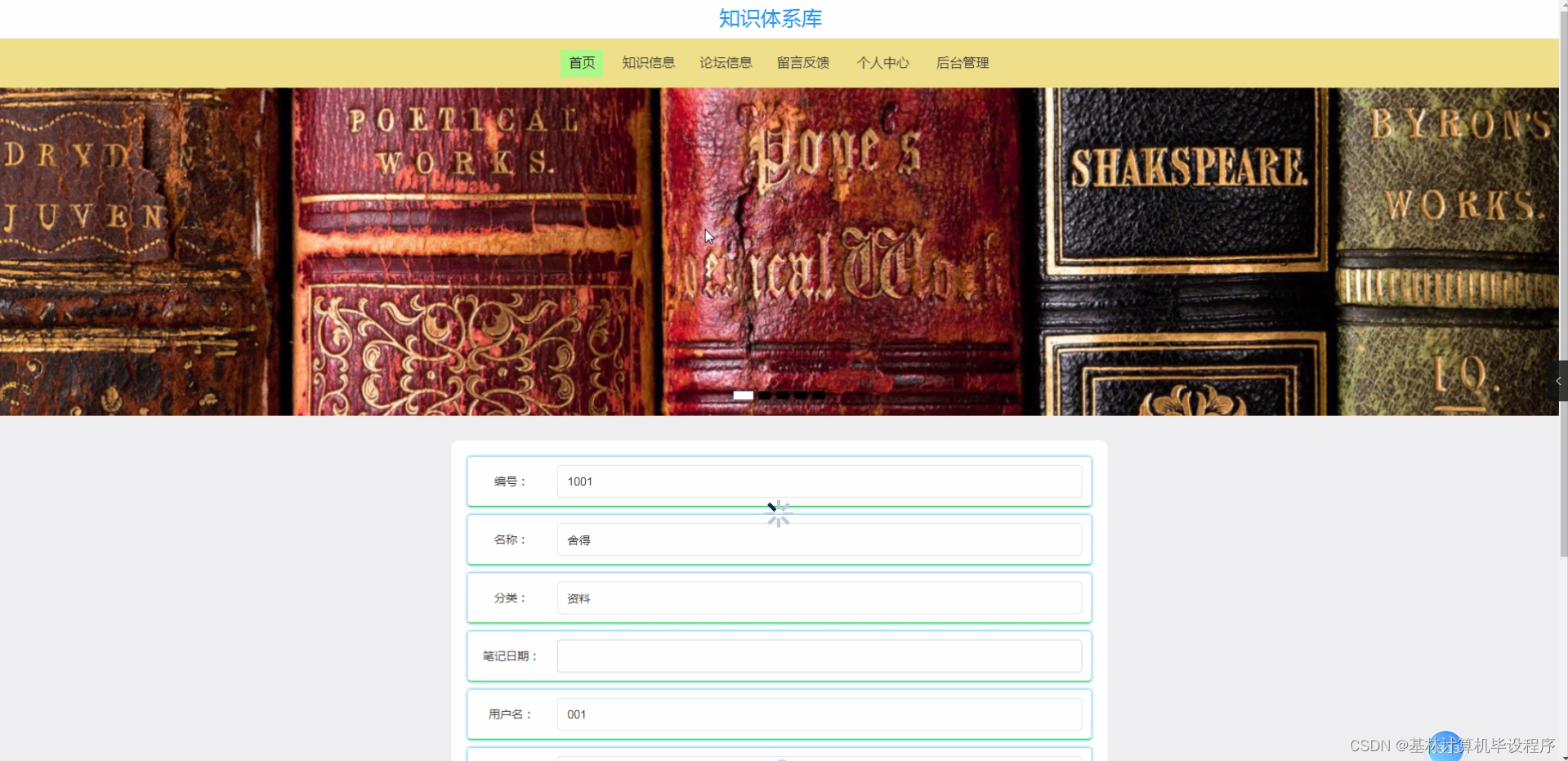 Python计算机毕设【附源码】知识体系库(djangomysql论文python自建知识体系库 Csdn博客