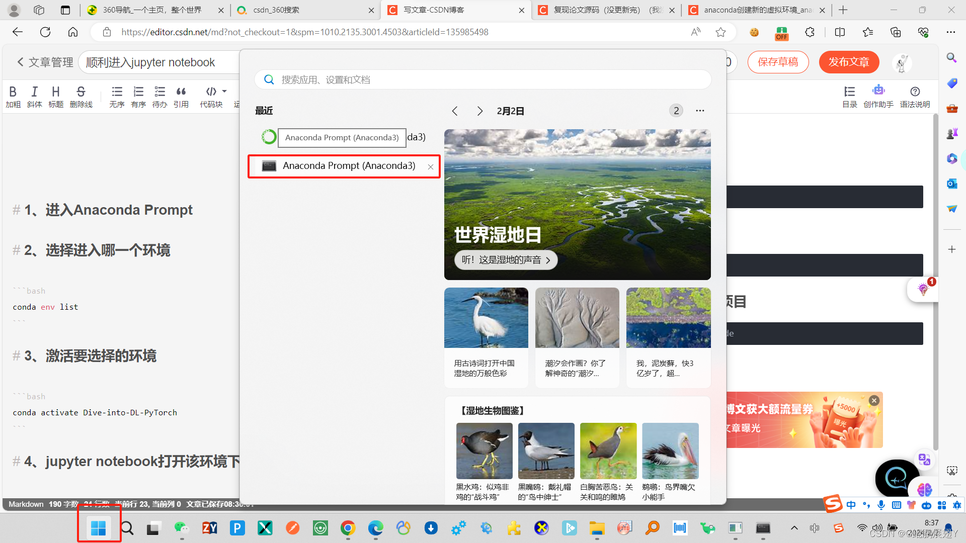 顺利用jupyter Notebook打开项目和鲸社区的项目怎么直接用jupyter打开 Csdn博客