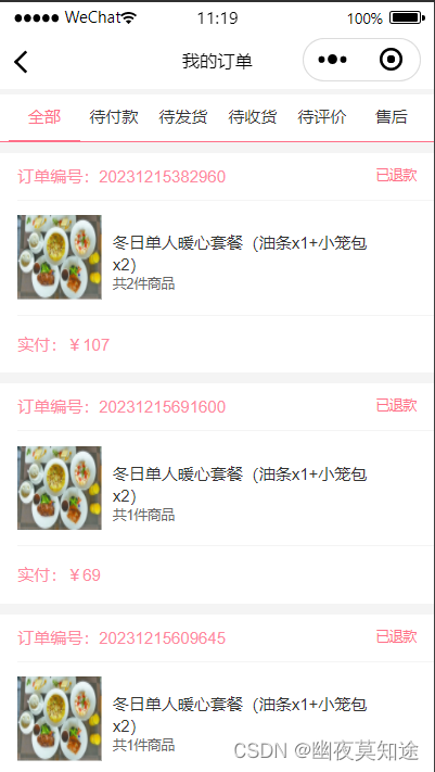 协同过滤推荐算法 Springbootvue小程序甜品店系统(带websocket客服、协同过滤推荐算法、小程序图表)websocket 客服系统 Csdn博客
