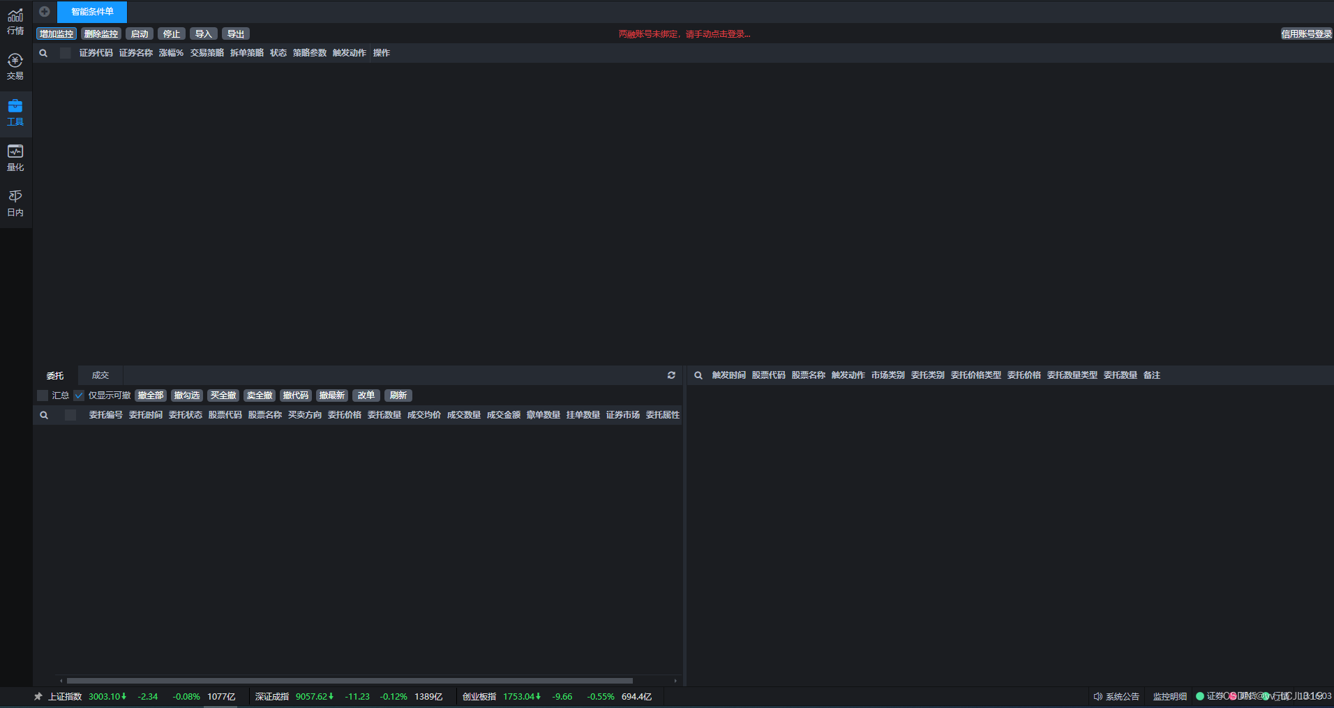 [ ptrade交易实战 ]第二篇 自带交易策略实现_ptrade 价格卖出策略-CSDN博客