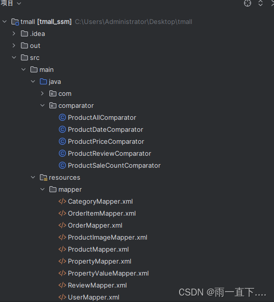 Java课程设计项目仿天猫商城系统(springjsptomcat)基于java的仿天猫 Csdn博客