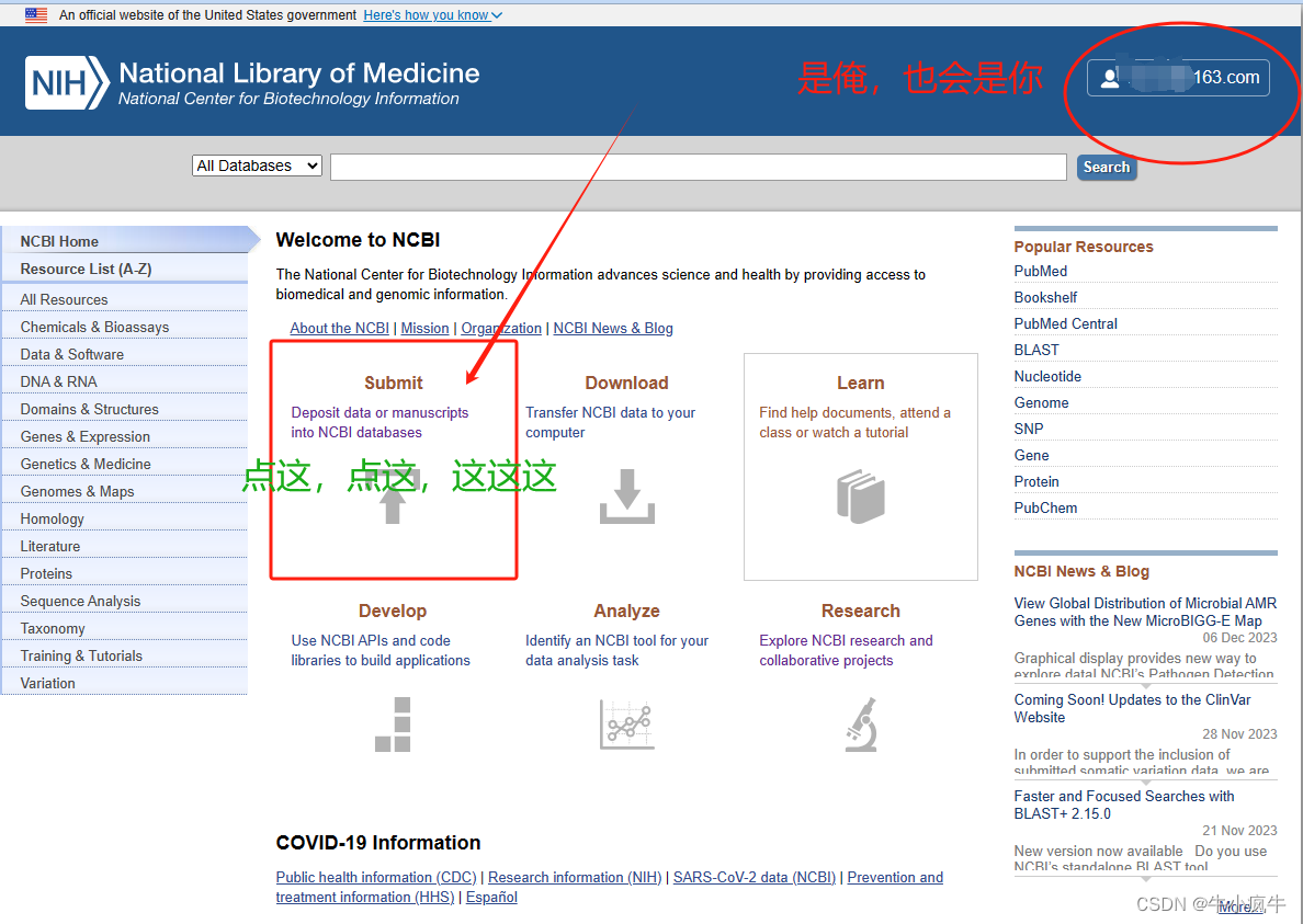 微生物16S数据上传NCBI的SRA库_菌群数据上传ncbi 表格标准-CSDN博客