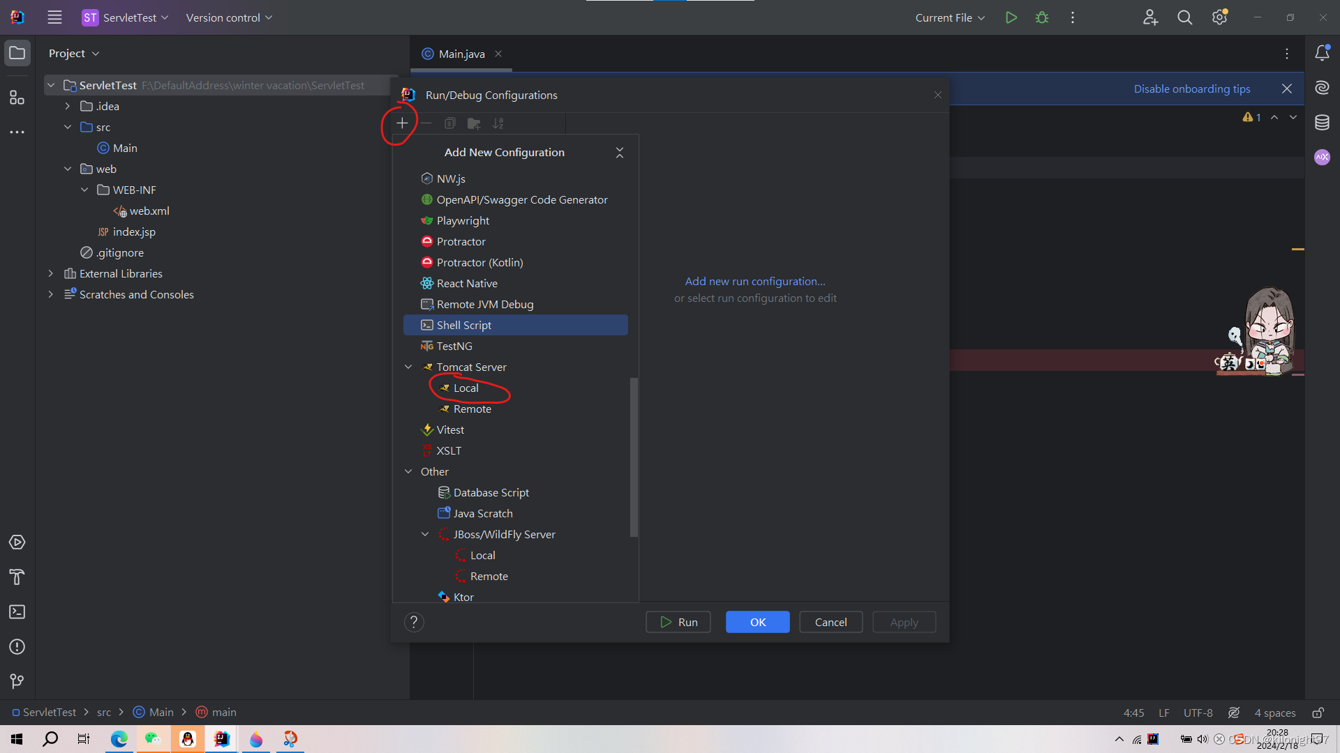 IDEA 2023.3.2搭建Servlet项目_idea2023 servletmapping-CSDN博客