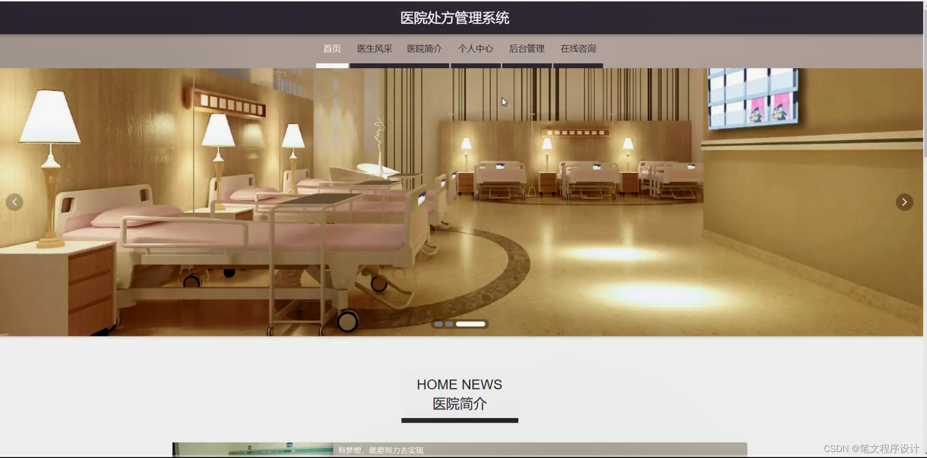 Java医院处方管理系统（源码开题）处方开方开发设计 Csdn博客
