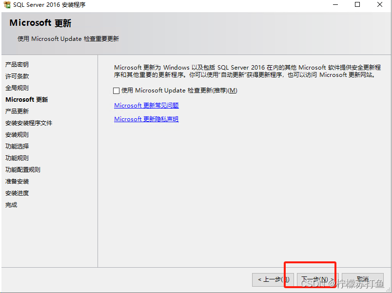 Sqlserver2016安装sqlserver2016安装教程 Csdn博客 