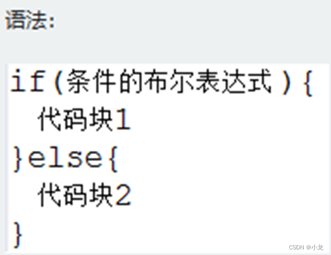 【第二章-3】Java编程基础——流程控制语句_程序代码如下所示,请在空白处补全代码以实现功能。 回答true:#循环执行 weight =-CSDN博客