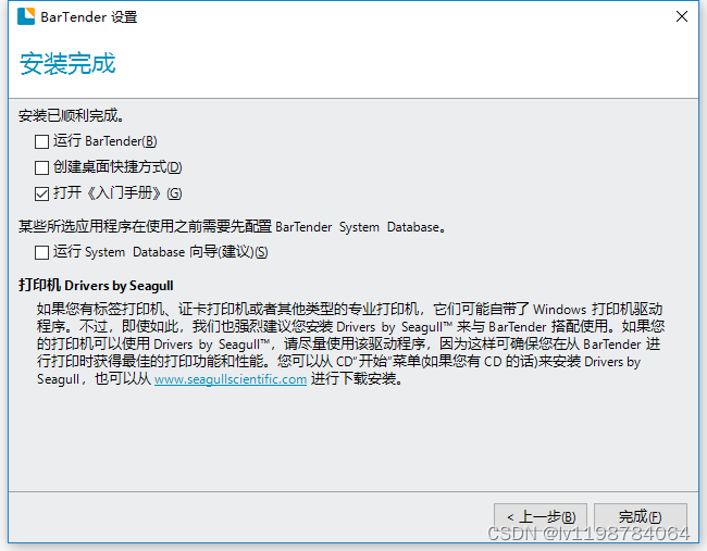 Bartend 2016安装破解步骤_bartend.exe-CSDN博客