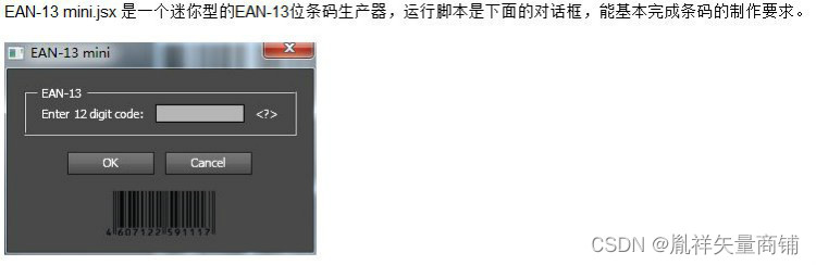 批量自动生成EAN-13位条码 ＜脚本040＞_ean13条形码批量生成-CSDN博客