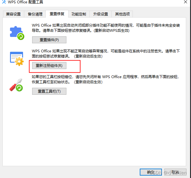 解决方案:wpswin32com操作com组件报错:error 2147221005 ‘无效的类字符串 None Nonewps Com组件 5733