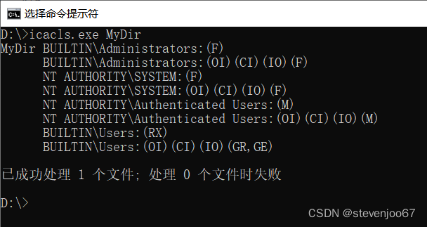 再聊Windows的访问控制(Access Control)(七)ICACLS.EXE_windows icacls-CSDN博客