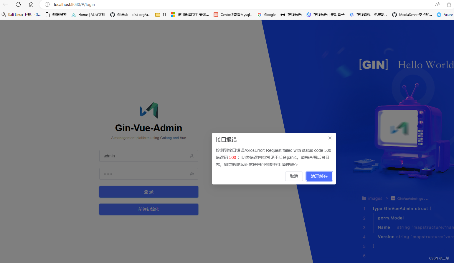 windows 安装go开发环境、并编译运行go-vue-admin_go windows 开发工具-CSDN博客